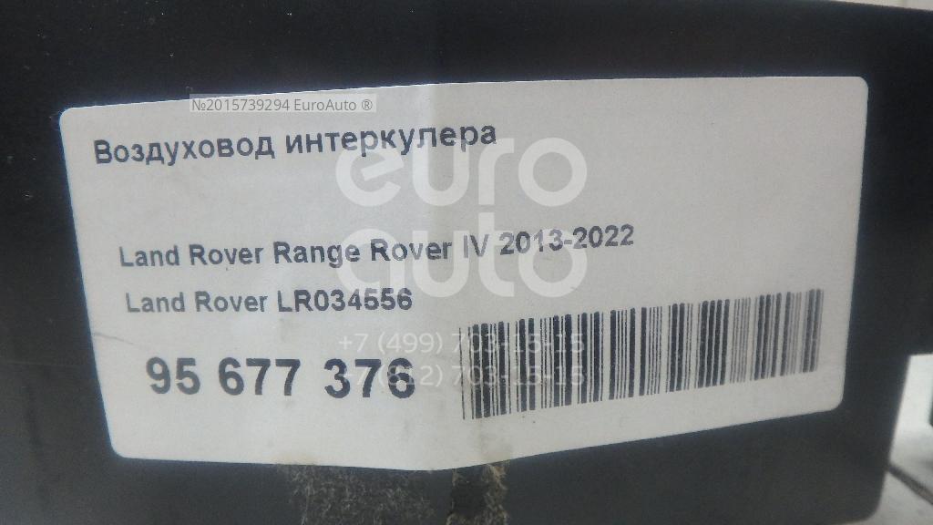 LR034556 Land Rover от 12867 руб. в Москве