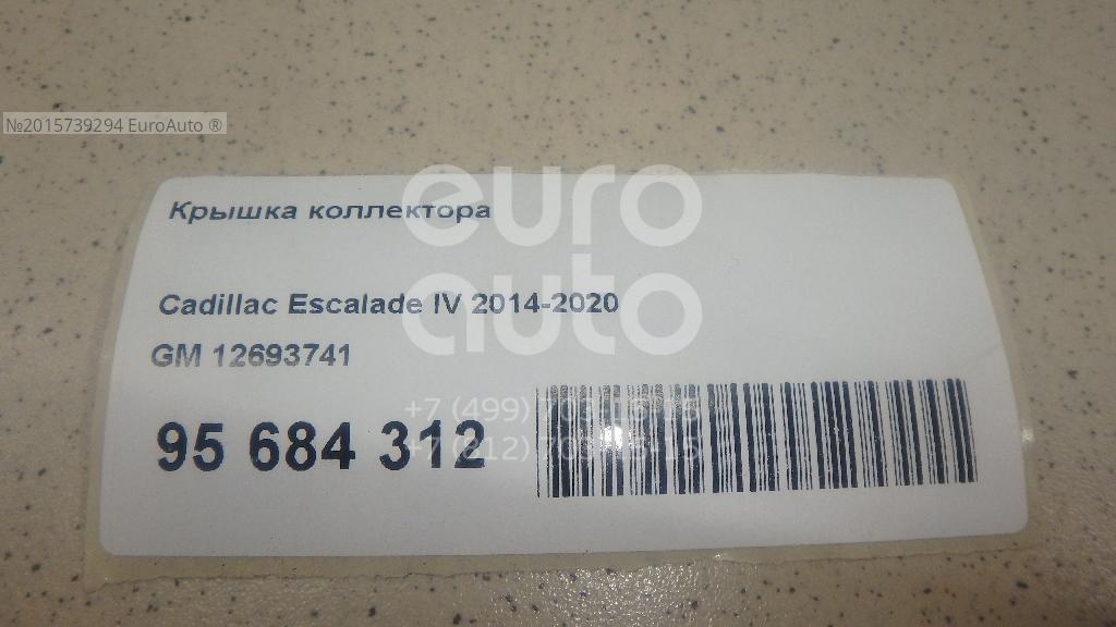 12693741 GM от 3902 руб. для Chevrolet Tahoe IV 2014-2020 в Москве