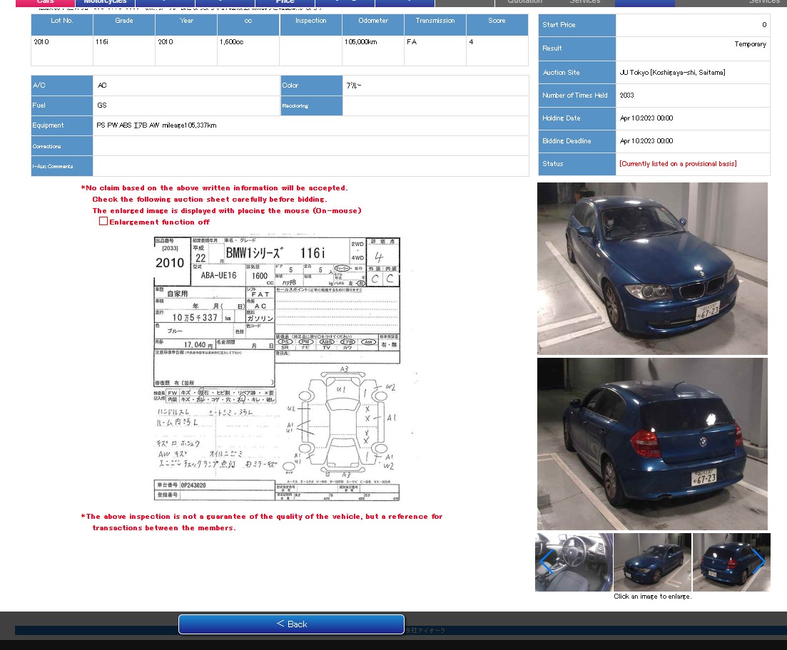 BMW 1-serie E87/E81 2004-2011 в разборке | ЕвроАвто