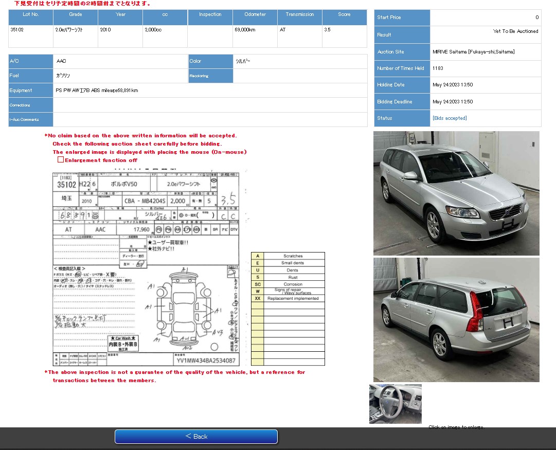 Volvo V50 2004-2012 в разборке | ЕвроАвто