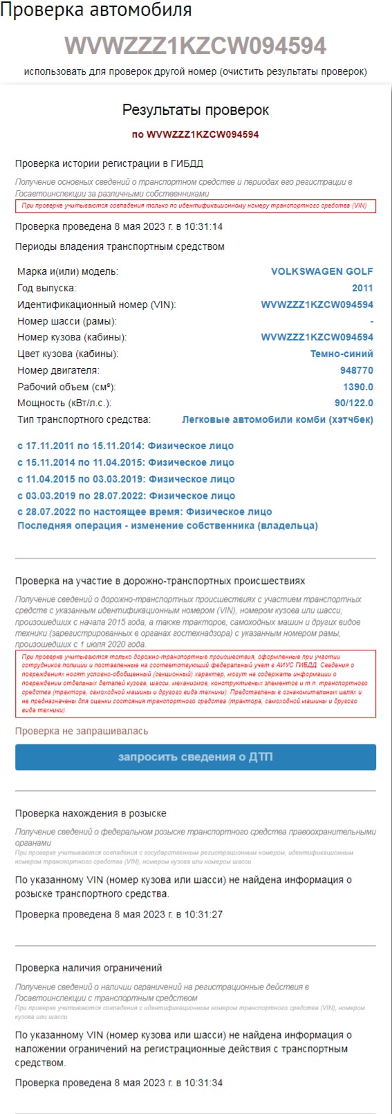 VW Golf VI 2009-2013 в разборке | ЕвроАвто