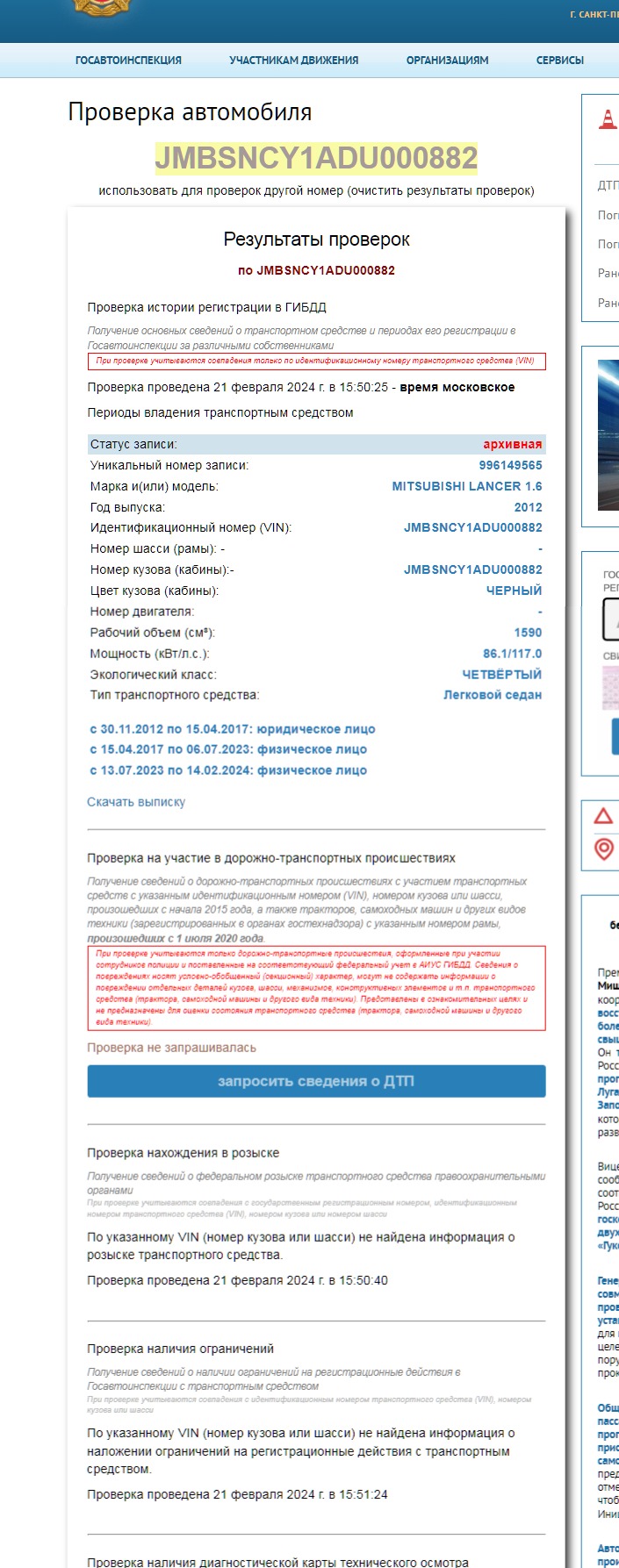 Mitsubishi Lancer (CX,CY) 2007-2017 в разборке | ЕвроАвто