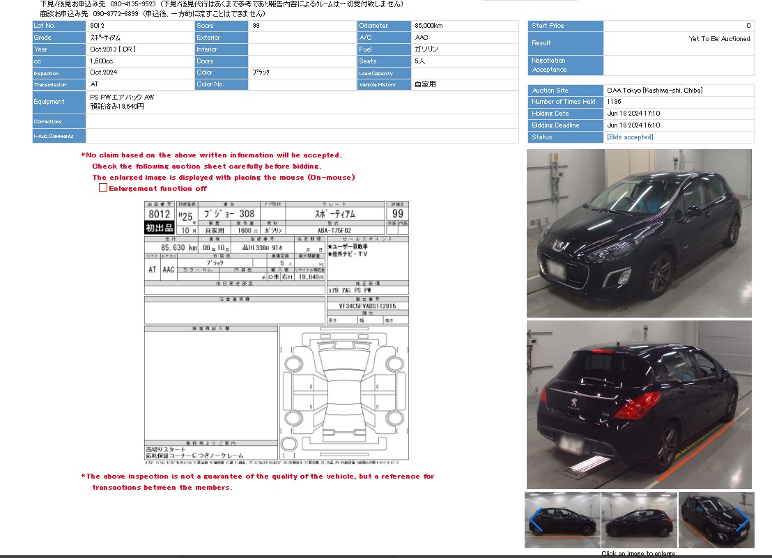 Peugeot 308 I 2007-2015 в разборке, VIN: VF34C5FVADS112815 | ЕвроАвто