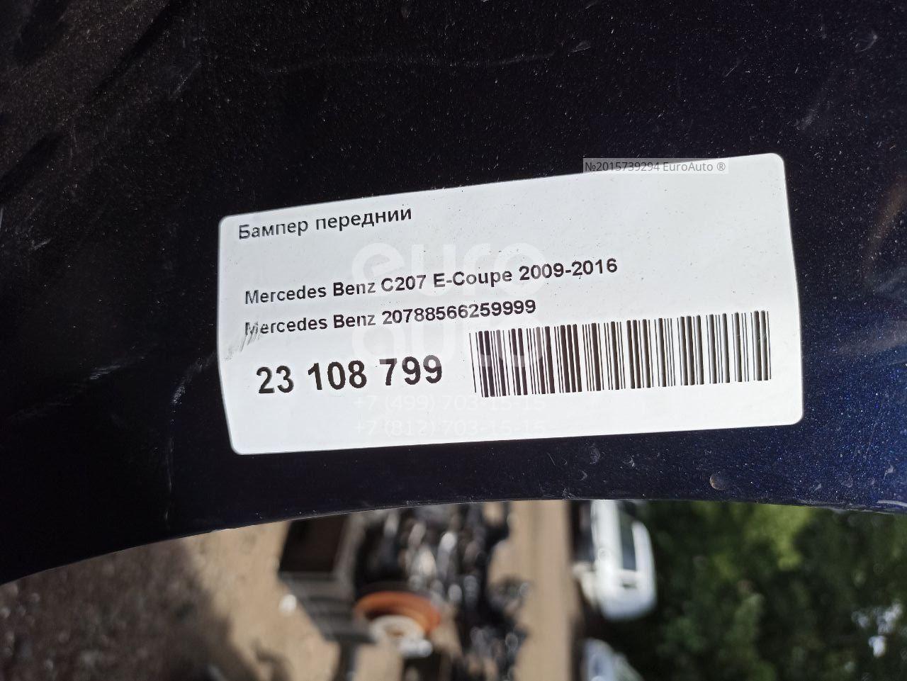 Бампер передний для Mercedes Benz C207 E-Coupe 2009-2016 в Москве