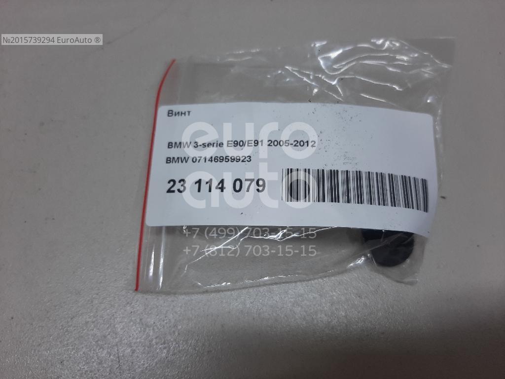 07146959923 BMW от 112 руб. в Москве