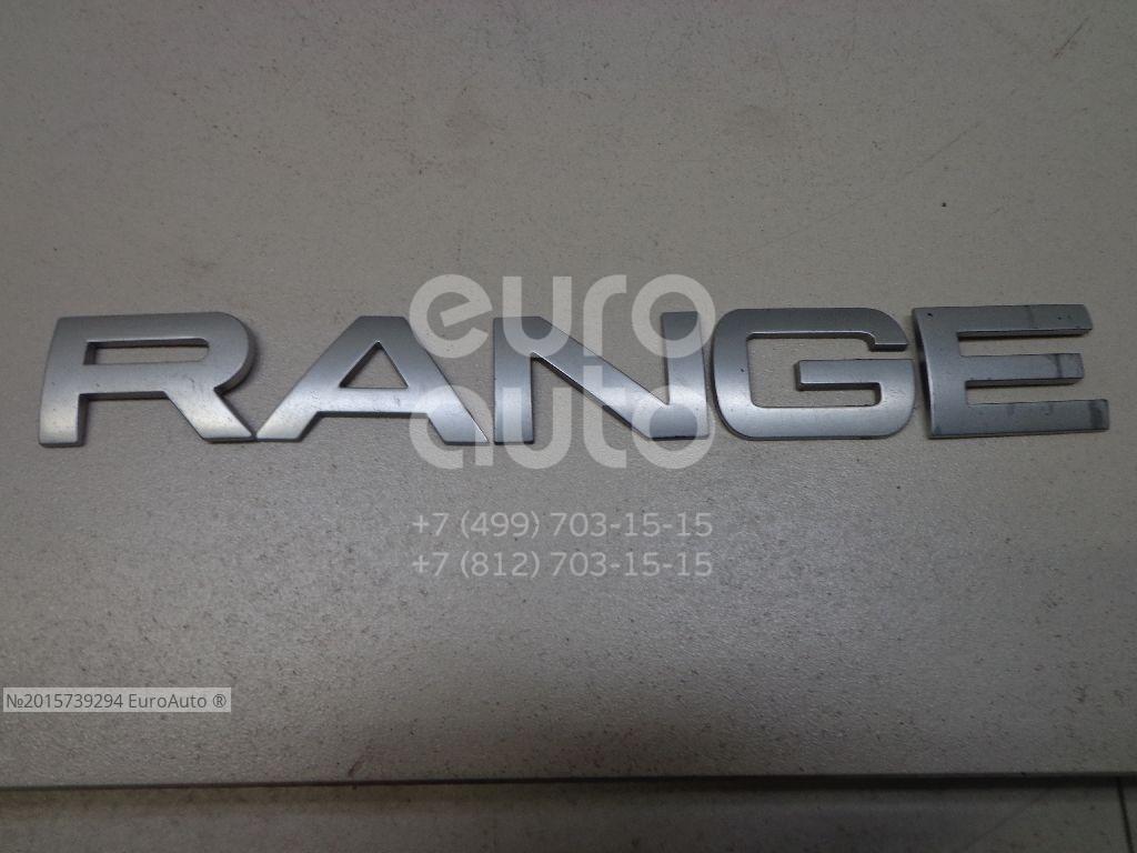 LR020804 Land Rover от 2665 руб. для Land Rover Range Rover Sport 2005 ...