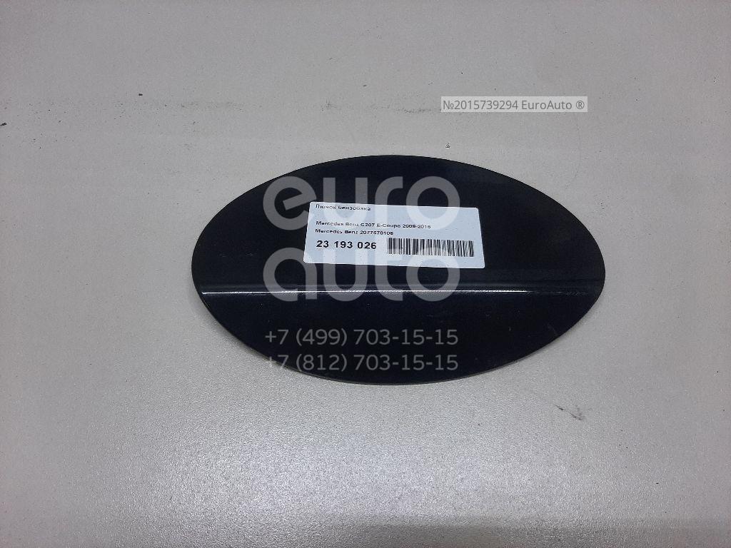 2077570106 Mercedes Benz от 2289 руб. для Mercedes Benz C207 E-Coupe ...
