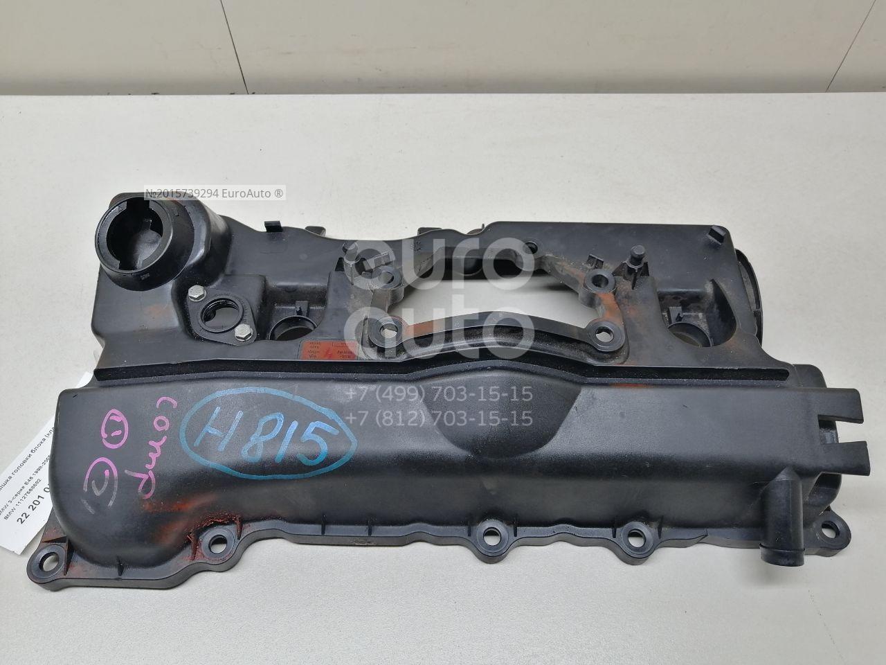 11127526671 BMW от 5563 руб. в Москве