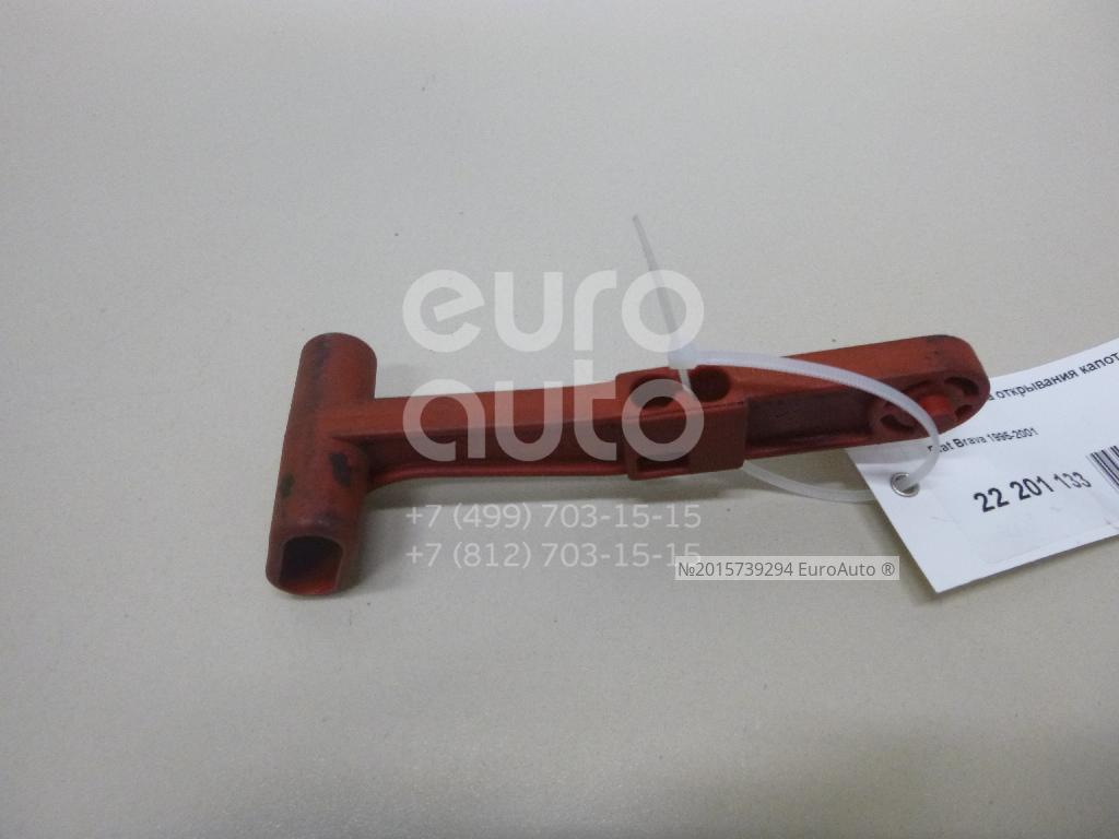 Ручка открывания капота для Fiat Brava 1995-2001 в Москве