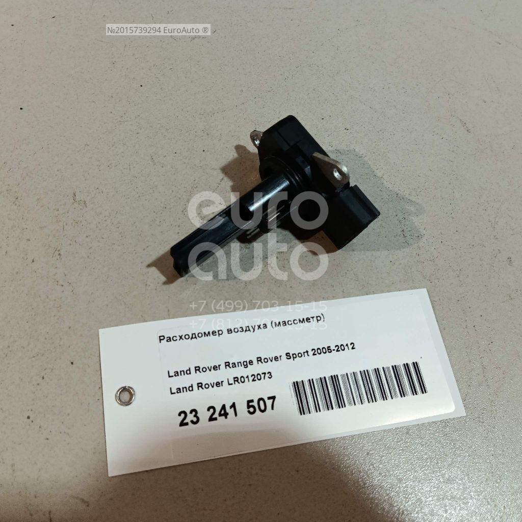 LR012073 Land Rover от 6861 руб. в Москве