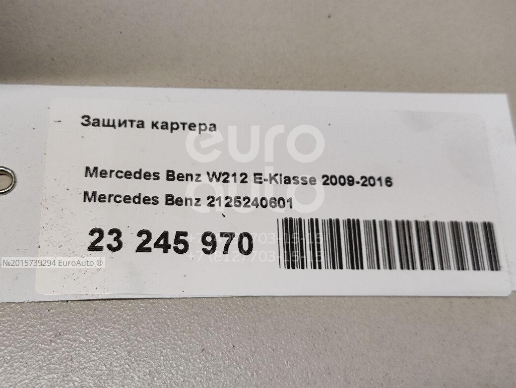 2125240601 Mercedes Benz от 11627 руб. в Москве