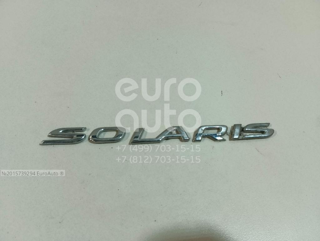 86313-4L000 Hyundai-Kia от 669 руб. для Hyundai Solaris 2010-2017 в Москве