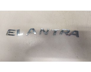 Эмблема на крышку багажника для Hyundai Elantra 2016-2020 новые и б/у ...