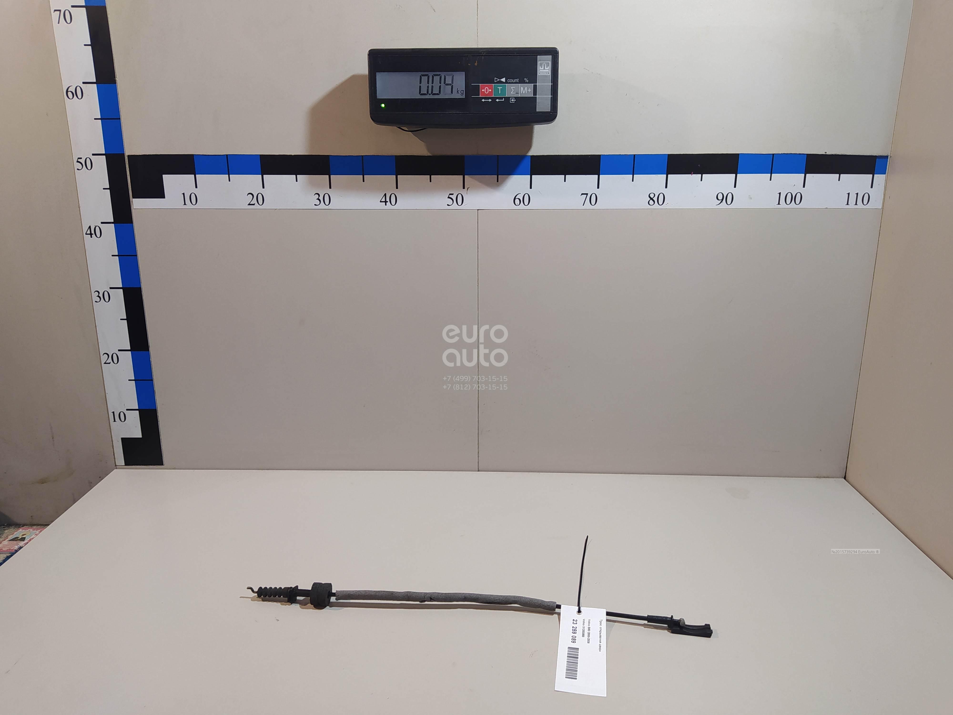 31253055 Volvo от 413 руб. в Москве