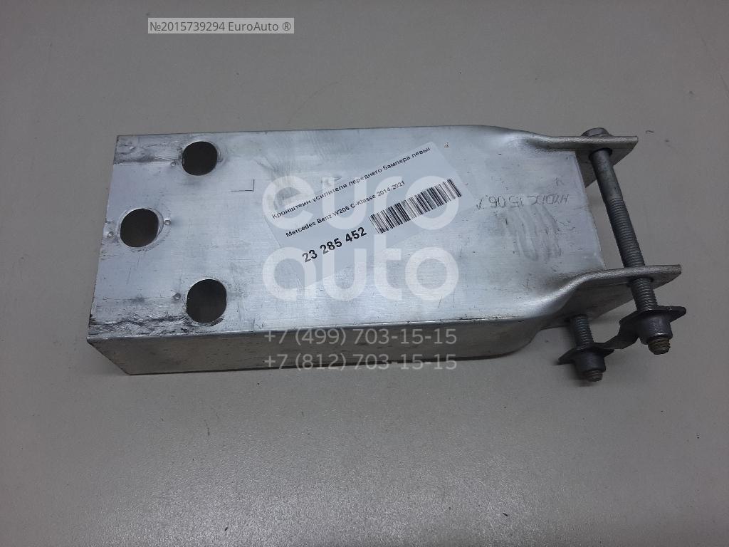 Кронштейн усилителя переднего бампера левый для Mercedes Benz W205 C ...