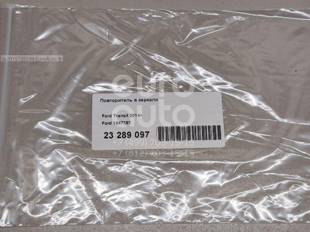 2085655 Ford от 1049 руб. в Москве