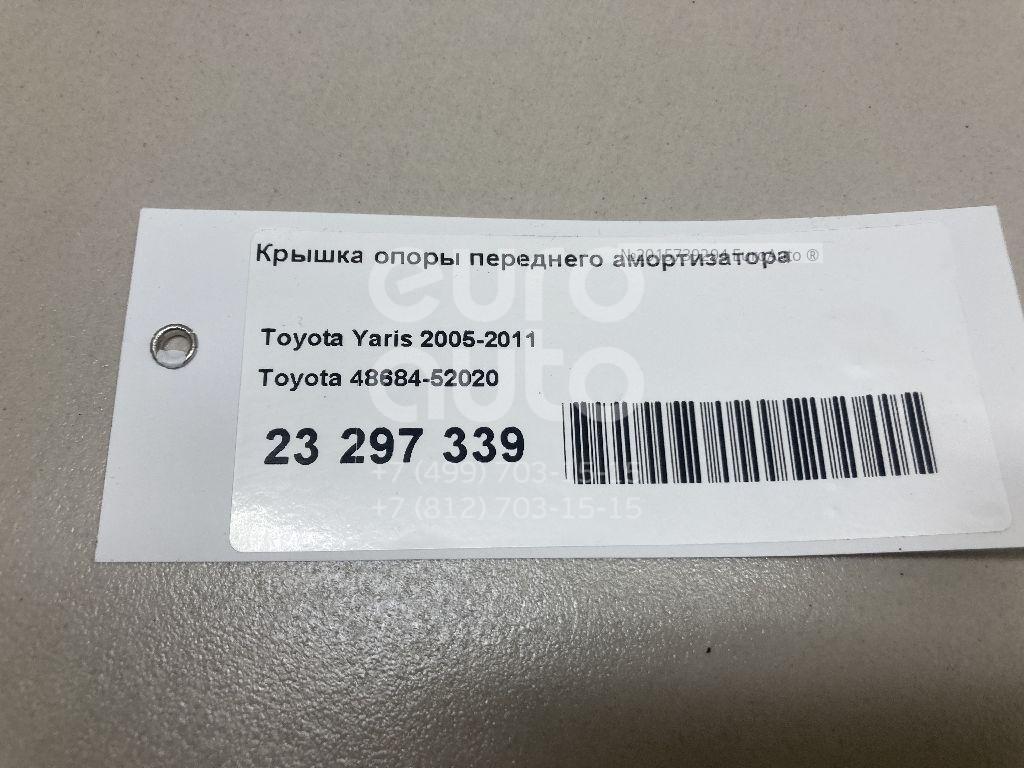 48684-52020 Toyota от 299 руб. в Москве