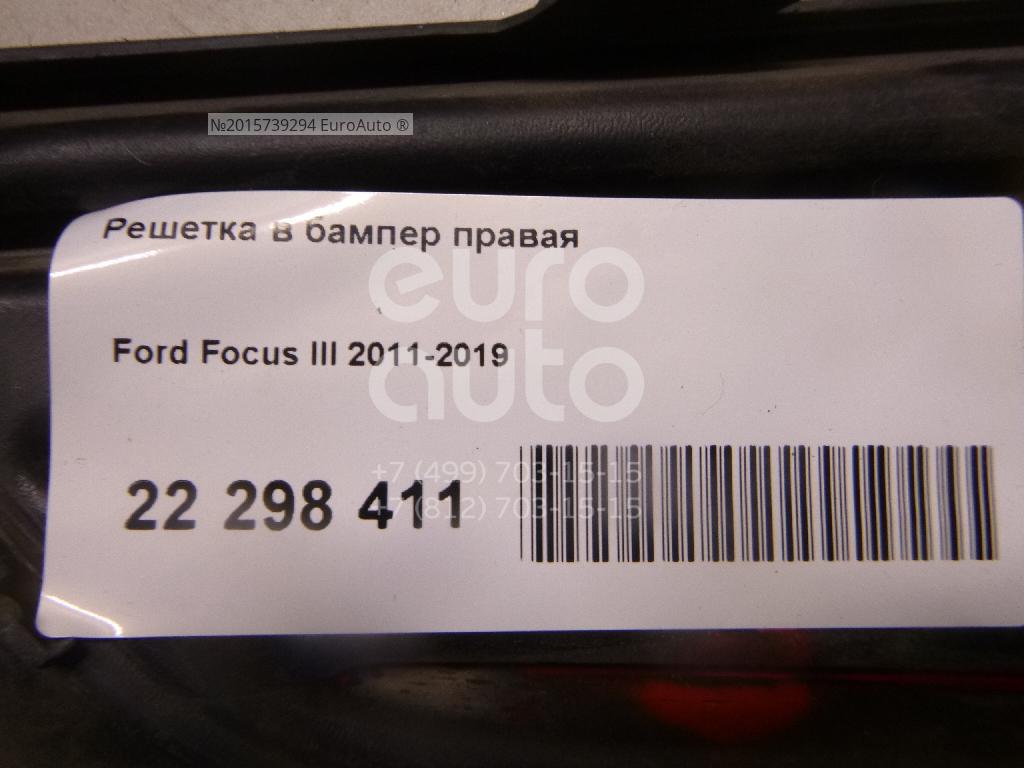 Решетка в бампер правая для Ford Focus III 2011-2019 в Москве