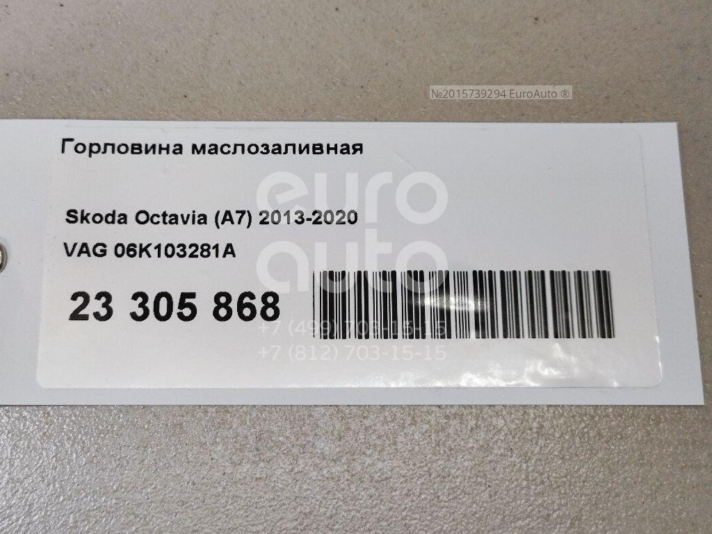 06K103281A VAG от 806 руб. в Москве