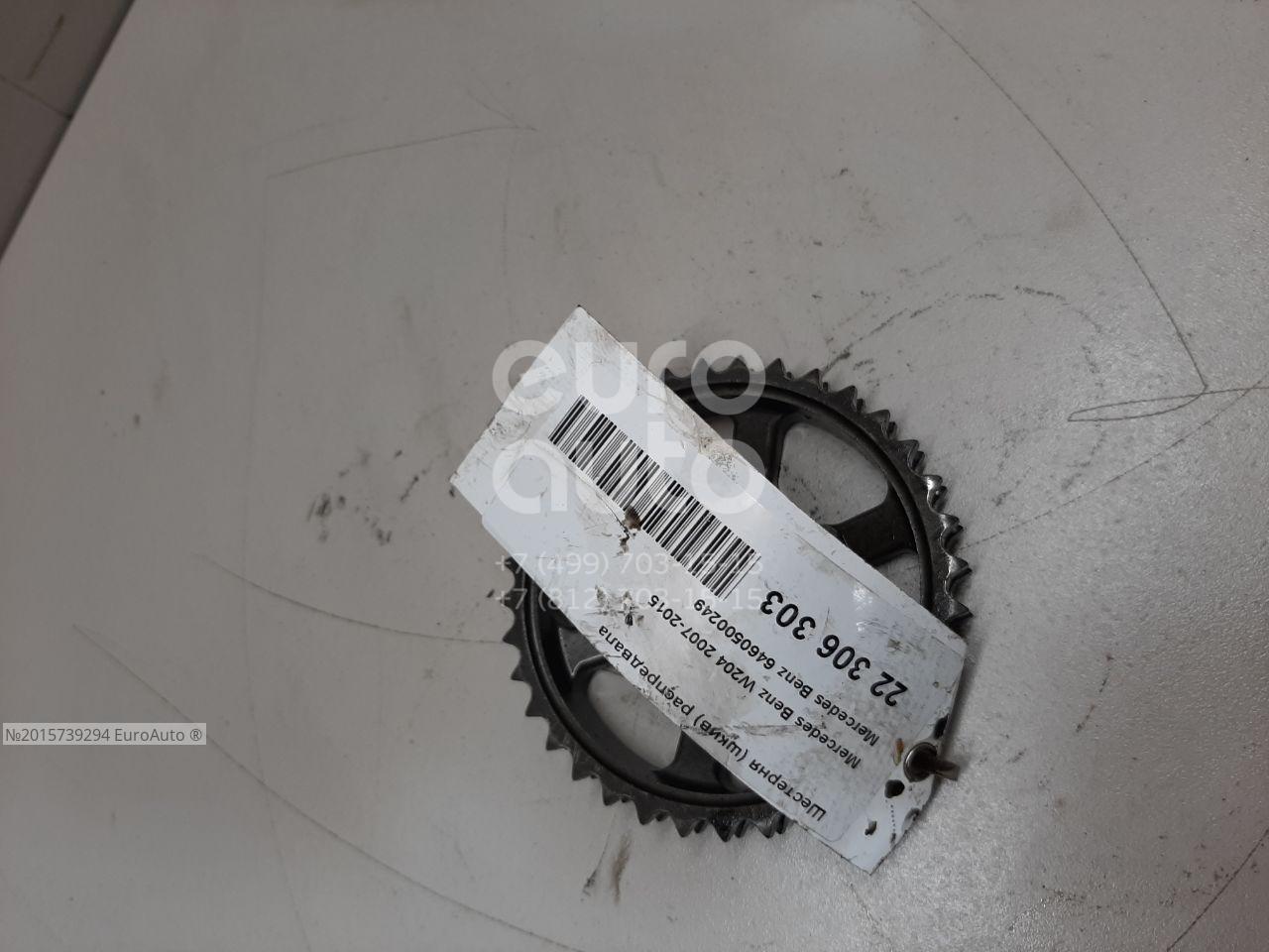 6460500249 Mercedes Benz от 2085 руб. в Москве