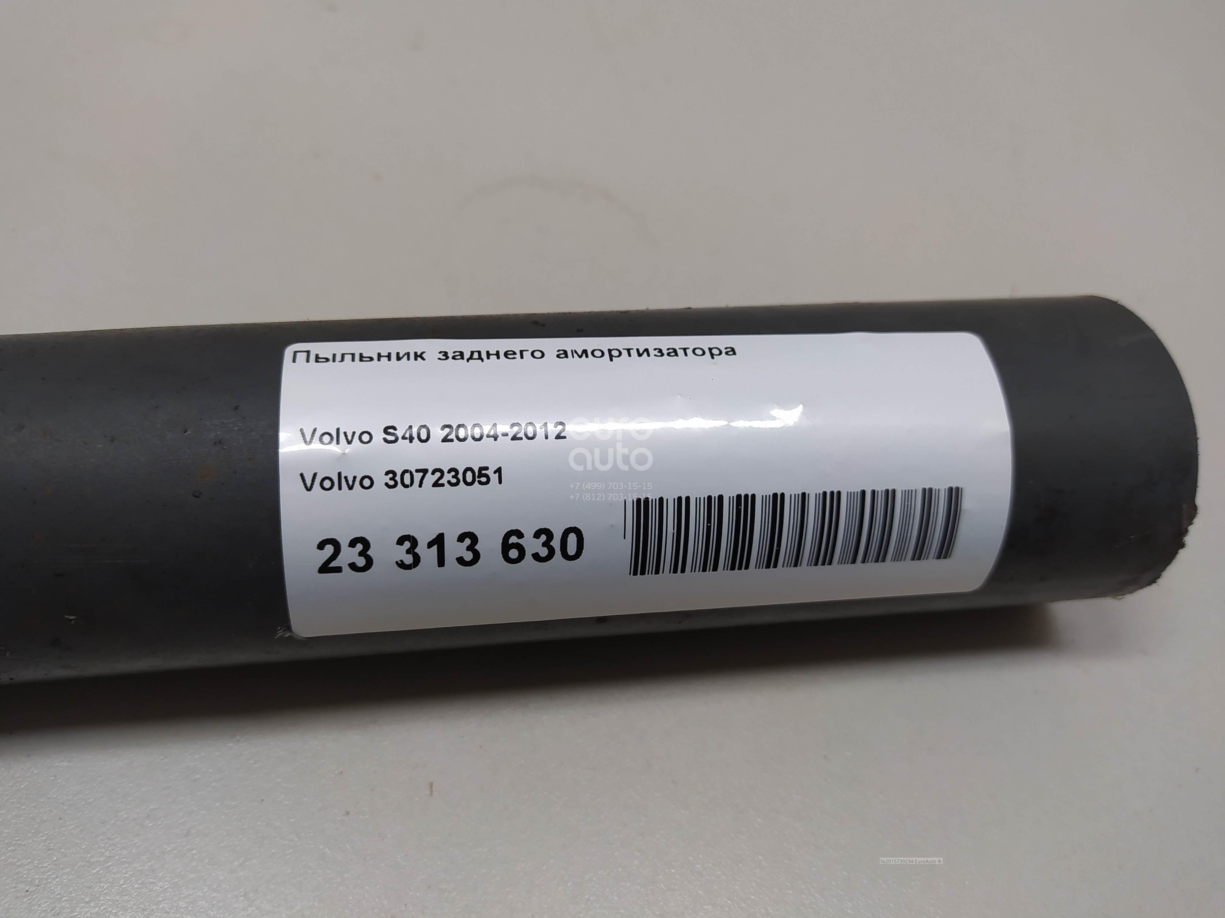 VO30723051 GP (GParts) от 189 руб. в Москве