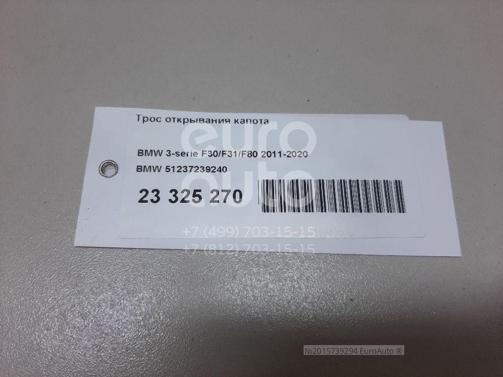 51237239240 BMW от 2127 руб. в Москве