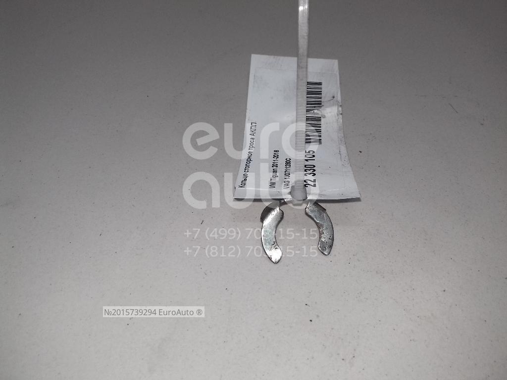 Кольцо стопорное троса АКПП. В наличии | bu10.ru, bu51.ru