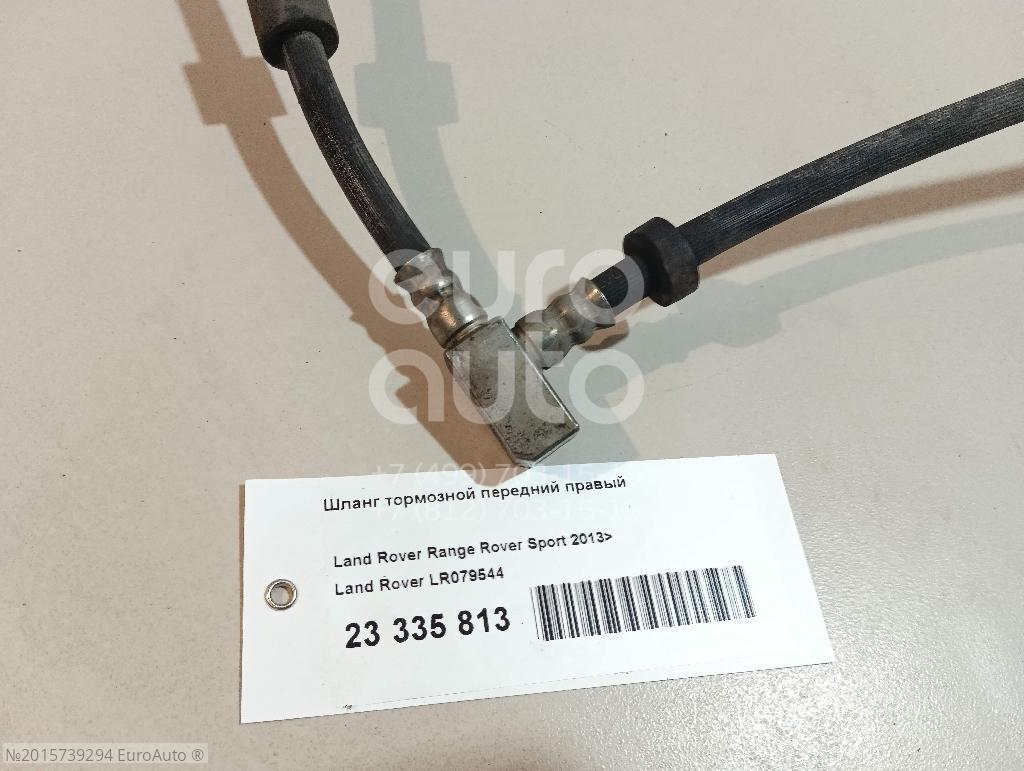 LR079544 Eurospare от 3699 руб. в Москве