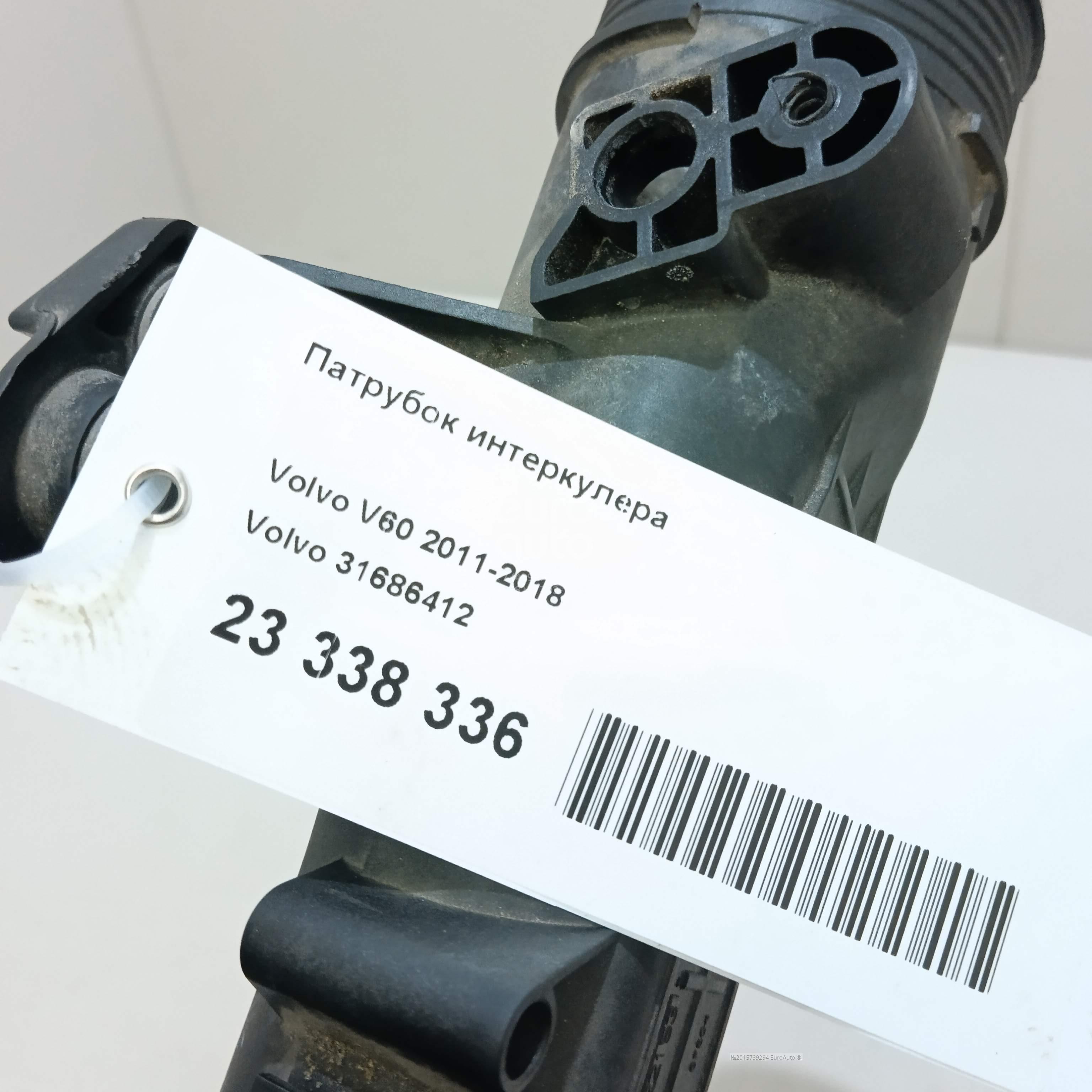 31686412 Volvo от 6964 руб. для Volvo V40/V40 Cross Country 2012-2019 в ...