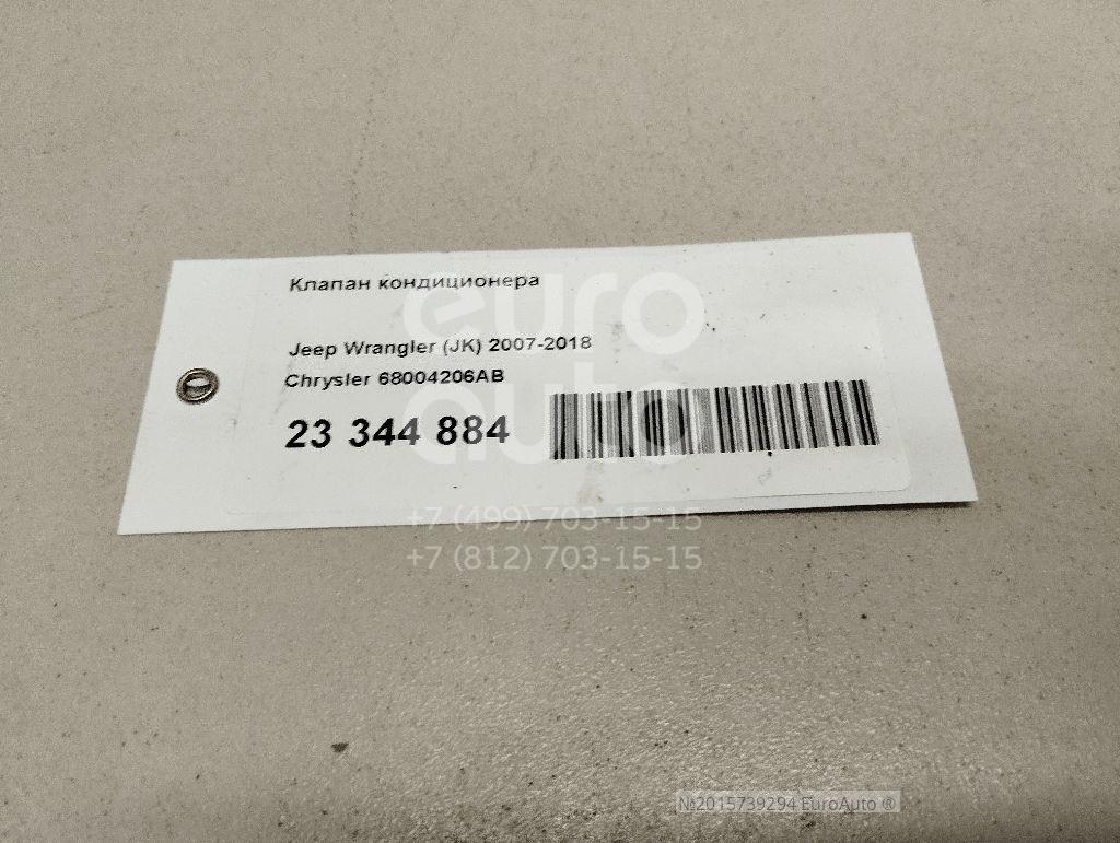 68004206AB Chrysler от 1111 руб. в Москве