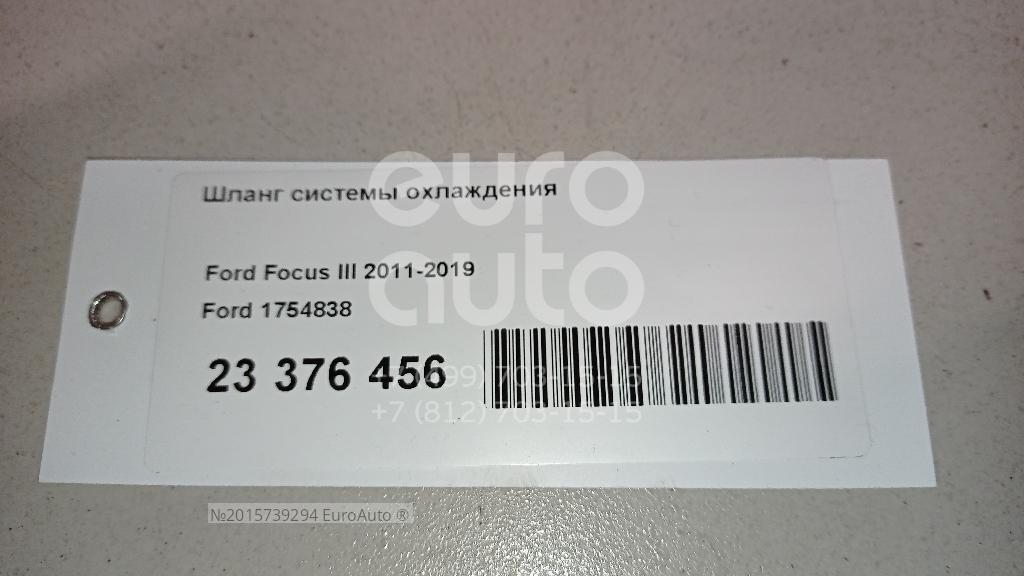 1754838 Ford от 5281 руб. в Москве