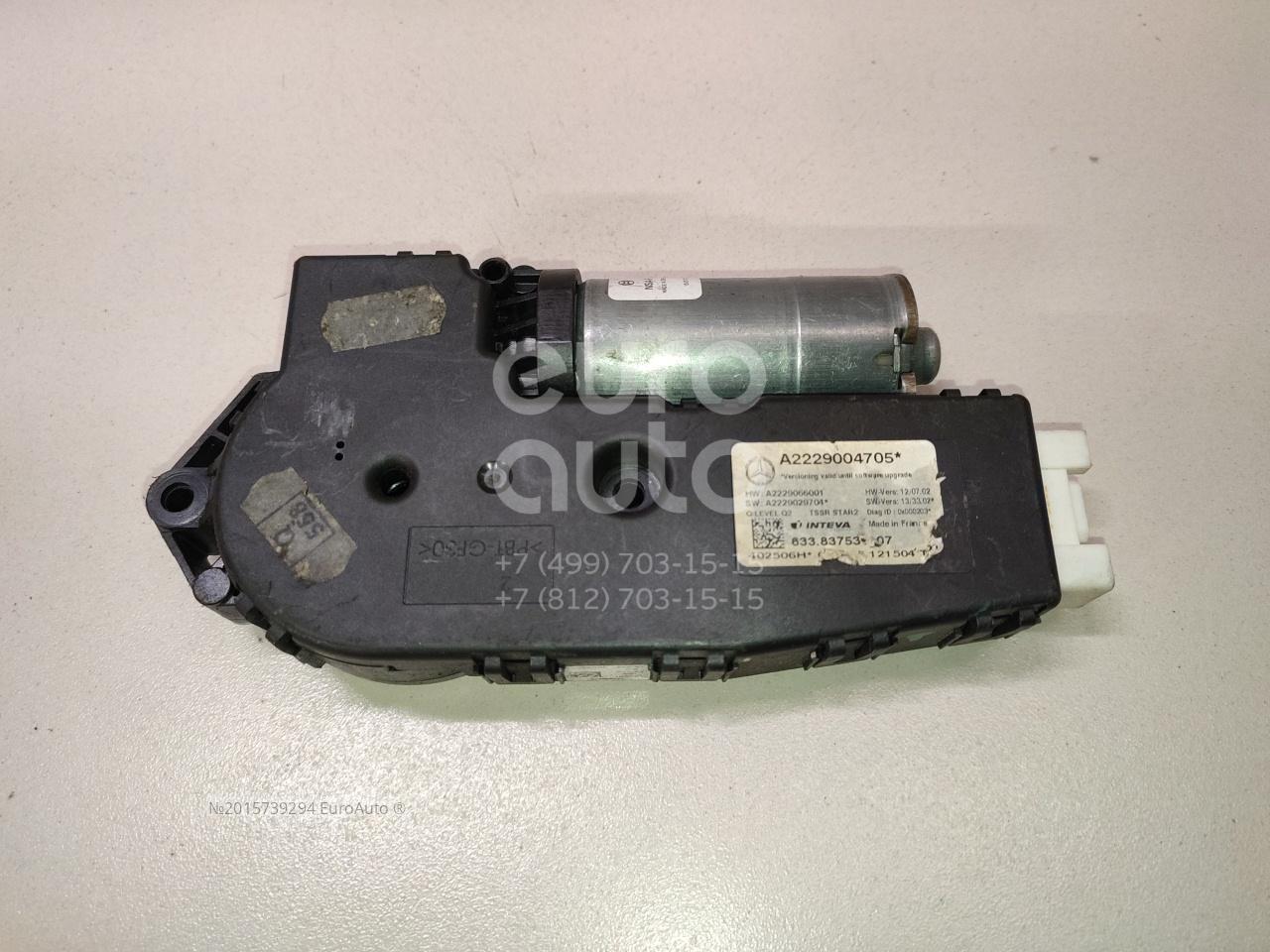 2229004705 Mercedes Benz от 16199 руб. для Mercedes Benz W222 2013-2020 ...