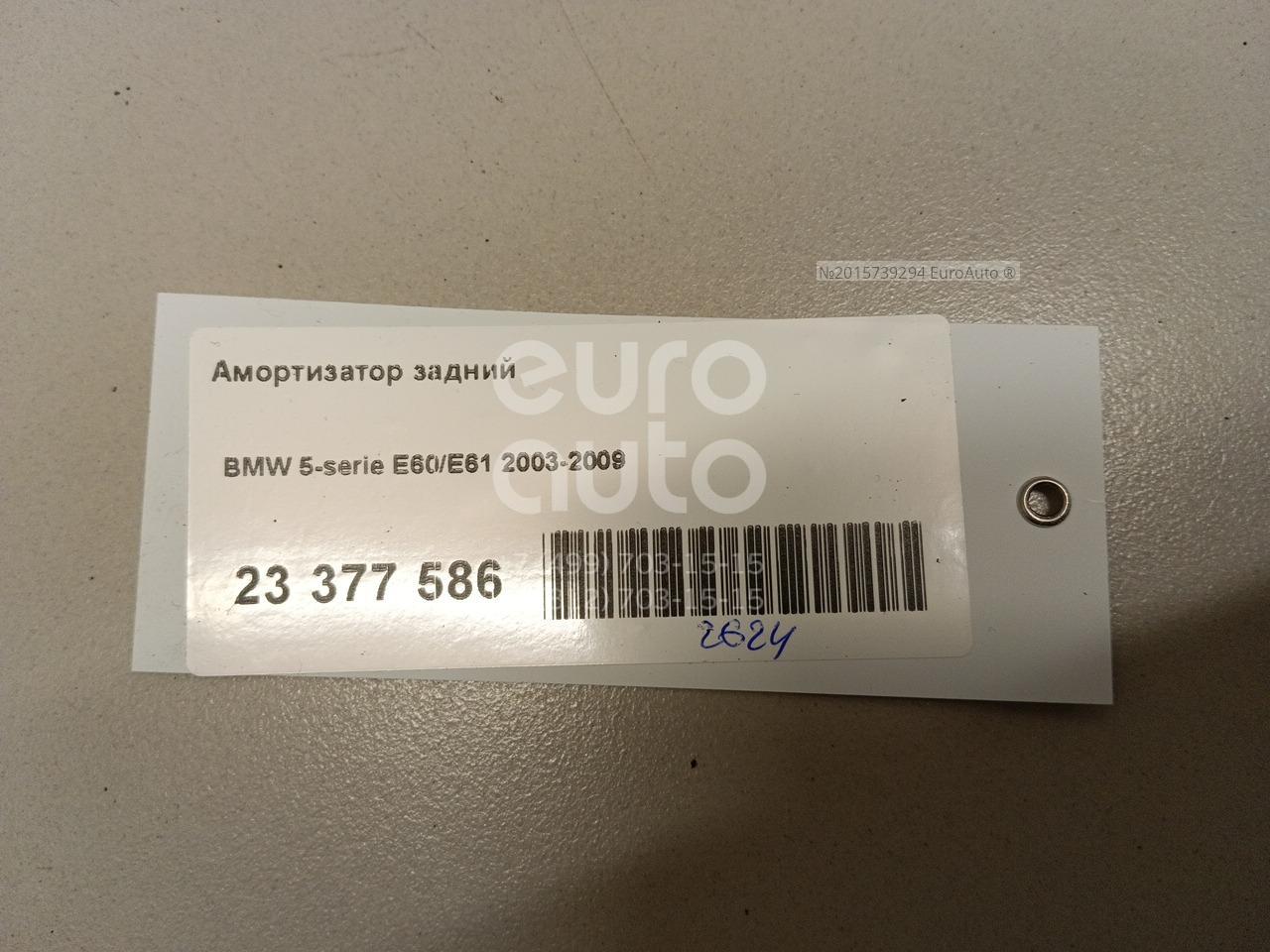 33531133671 BMW от 309 руб. в Москве