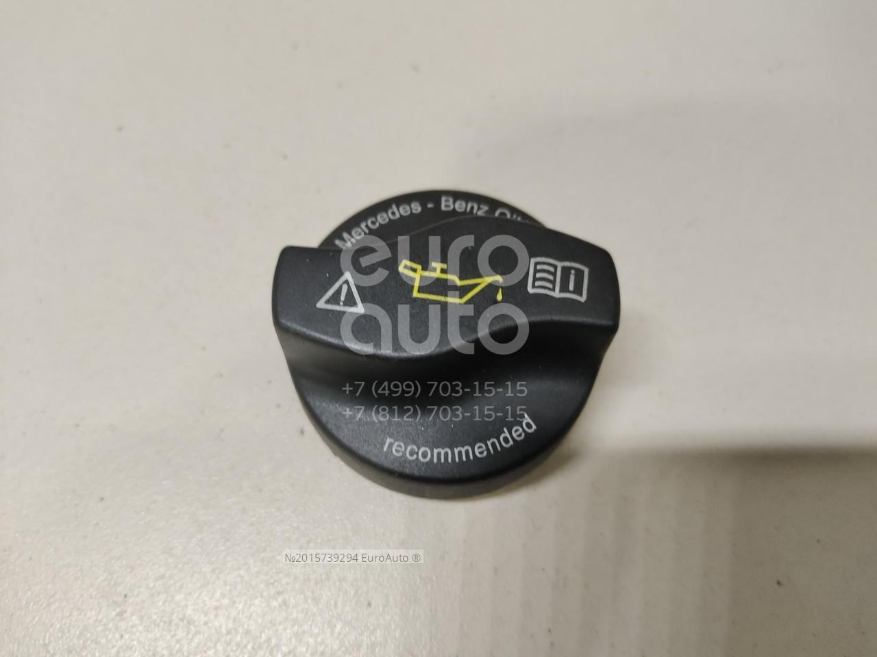 0000101685 Mercedes Benz от 123 руб. в Москве