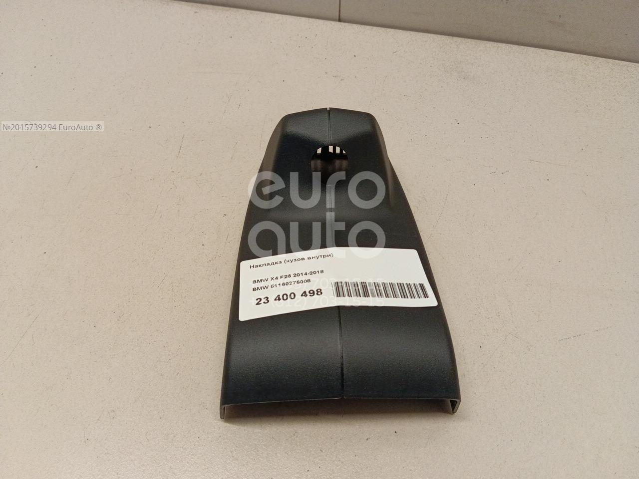 51169275008 BMW от 2249 руб. в Москве