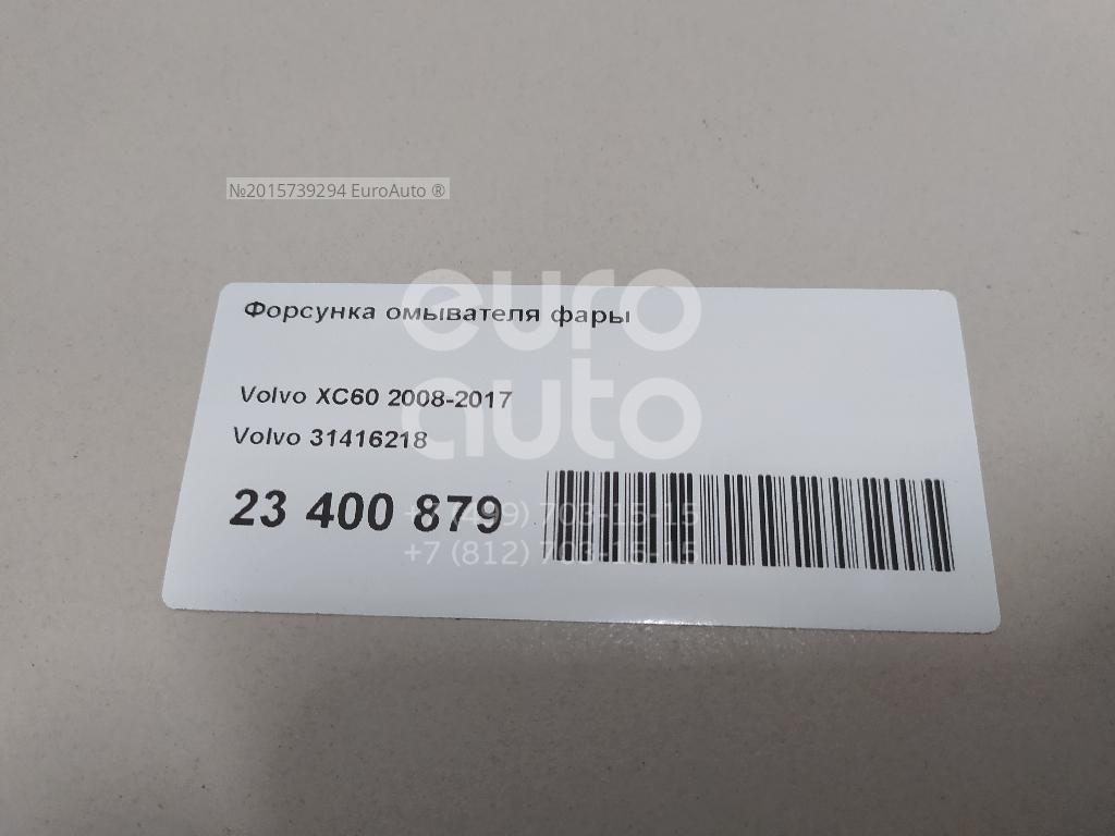 V5522108 Bogap от 1987 руб. для Volvo XC60 2008-2017 в Москве