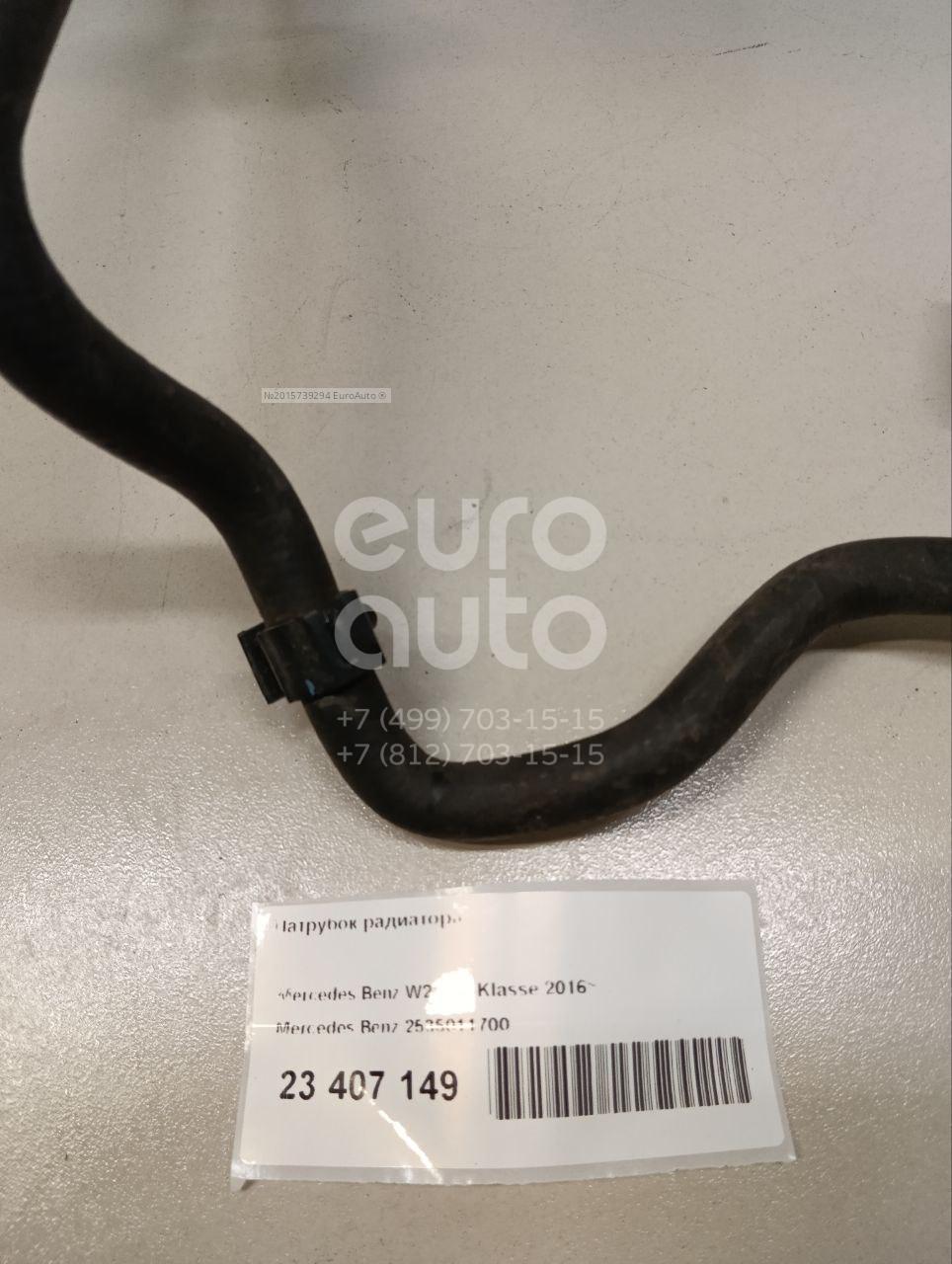 2535011700 Mercedes Benz Патрубок радиатора от производителя по спец ...