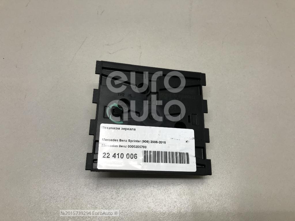 0008205708 Mercedes Benz от 1725 руб. для Mercedes Benz Sprinter (906 ...