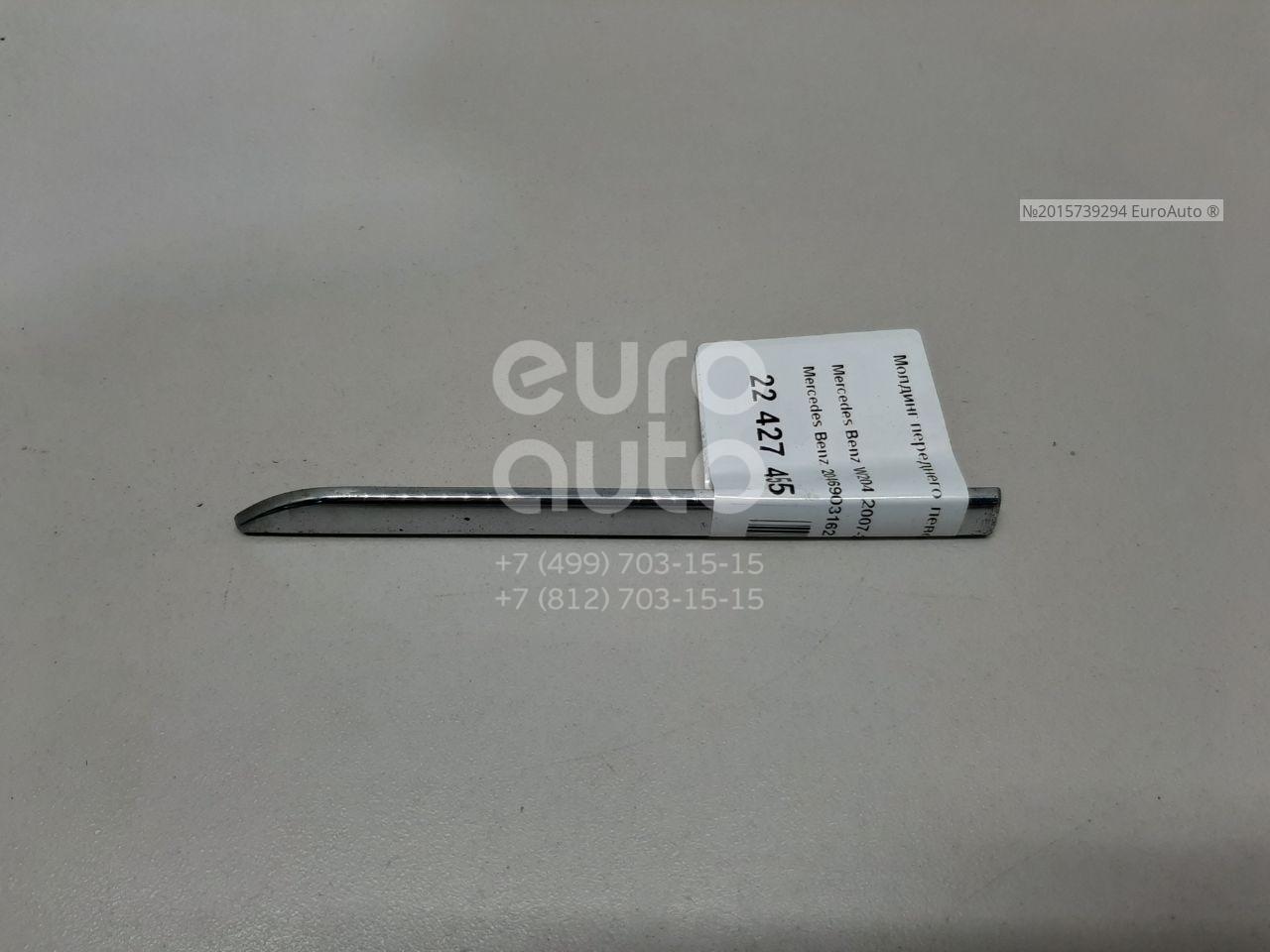 2046903162 Mercedes Benz Молдинг переднего левого крыла от ...