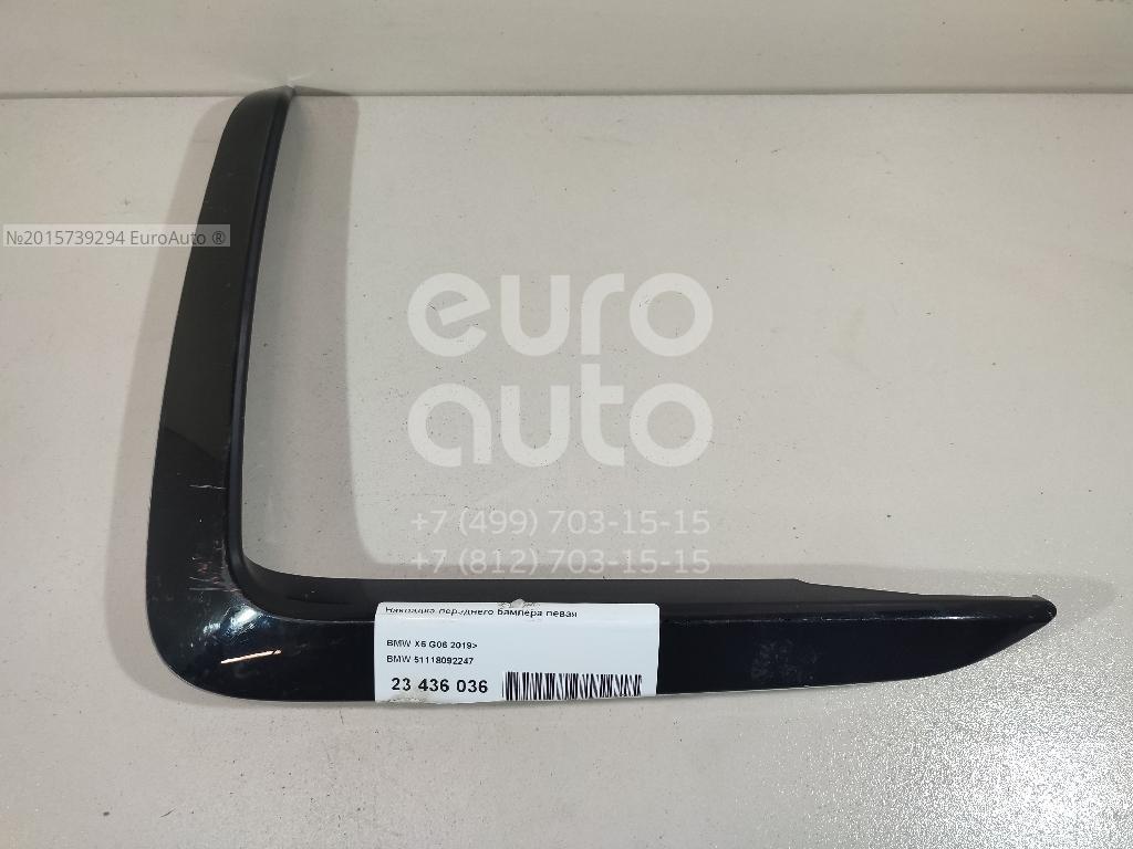 51118092247 BMW от 3689 руб. для BMW X6 G06 2019> в Москве