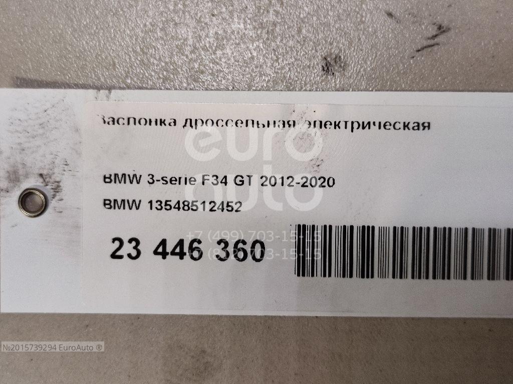 13548512452 BMW от 5019 руб. в Москве