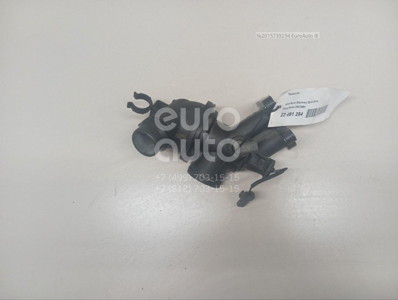 LR073694 Land Rover от 11149 руб. в Москве