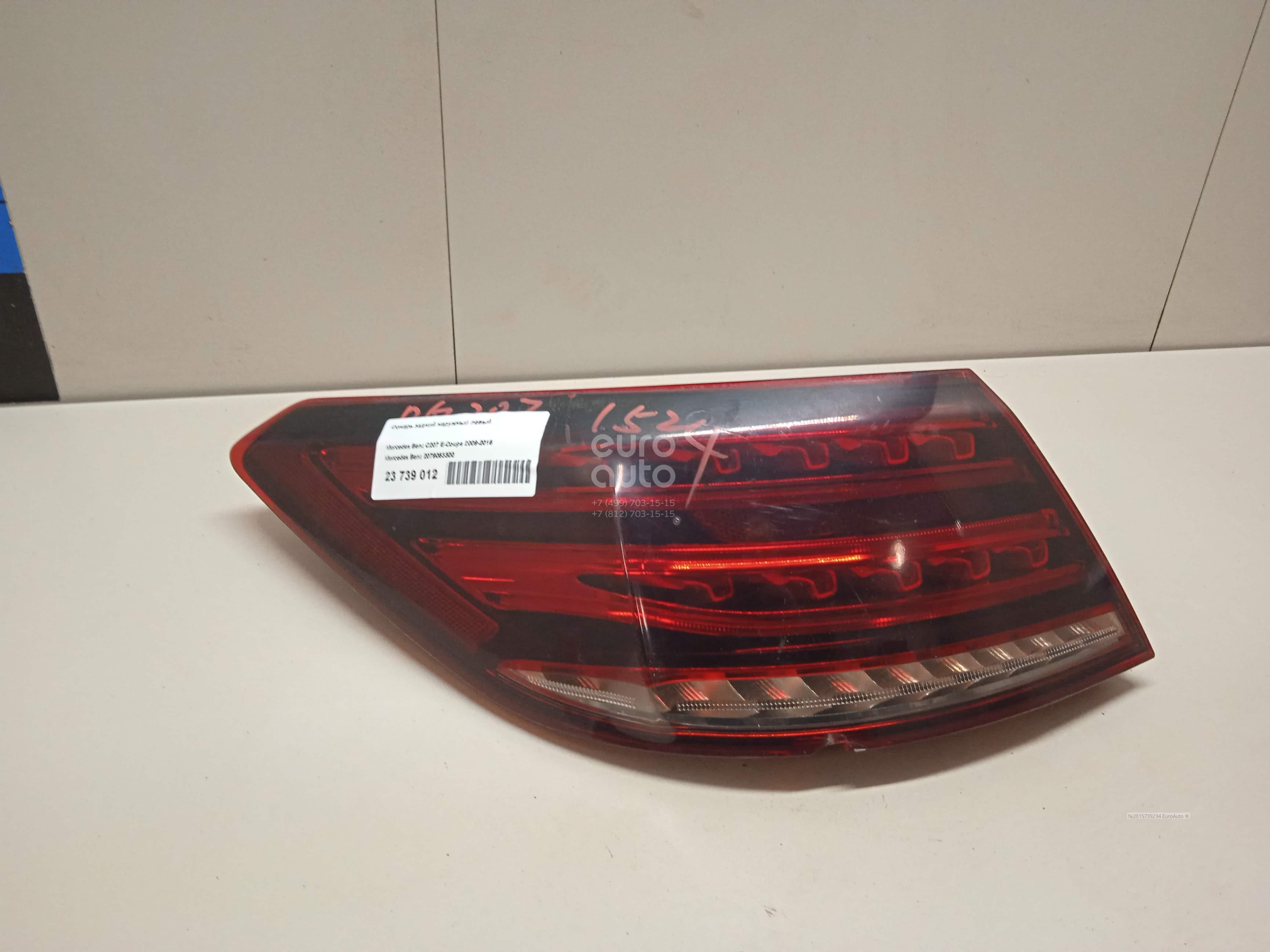 2079063300 Mercedes Benz от 24367 руб. для Mercedes Benz E-Class Coupe ...