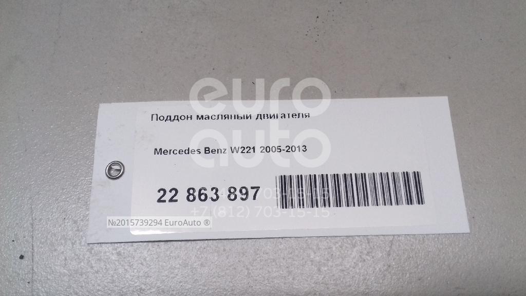 2750140802 Mercedes Benz от 22343 руб. для Mercedes Benz W221 2005-2013 ...