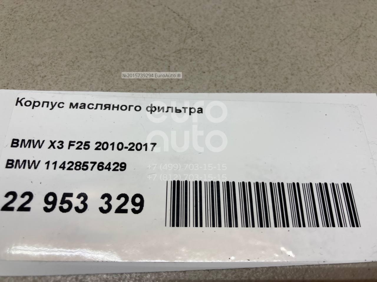 11428576429 BMW от 24999 руб. в Москве