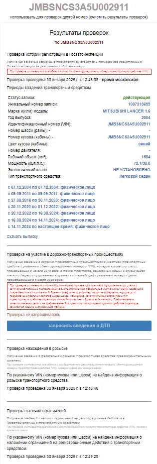 Mitsubishi Lancer (CS/Classic) 2003-2008 в разборке | ЕвроАвто