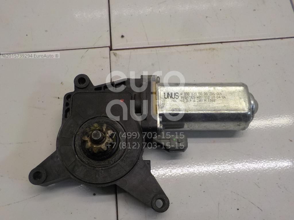 0008205008 Mercedes Benz от 2759 руб. в Москве