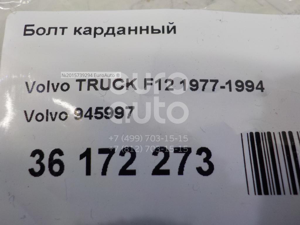 89-00610-SX Stellox от 169 руб. в Москве