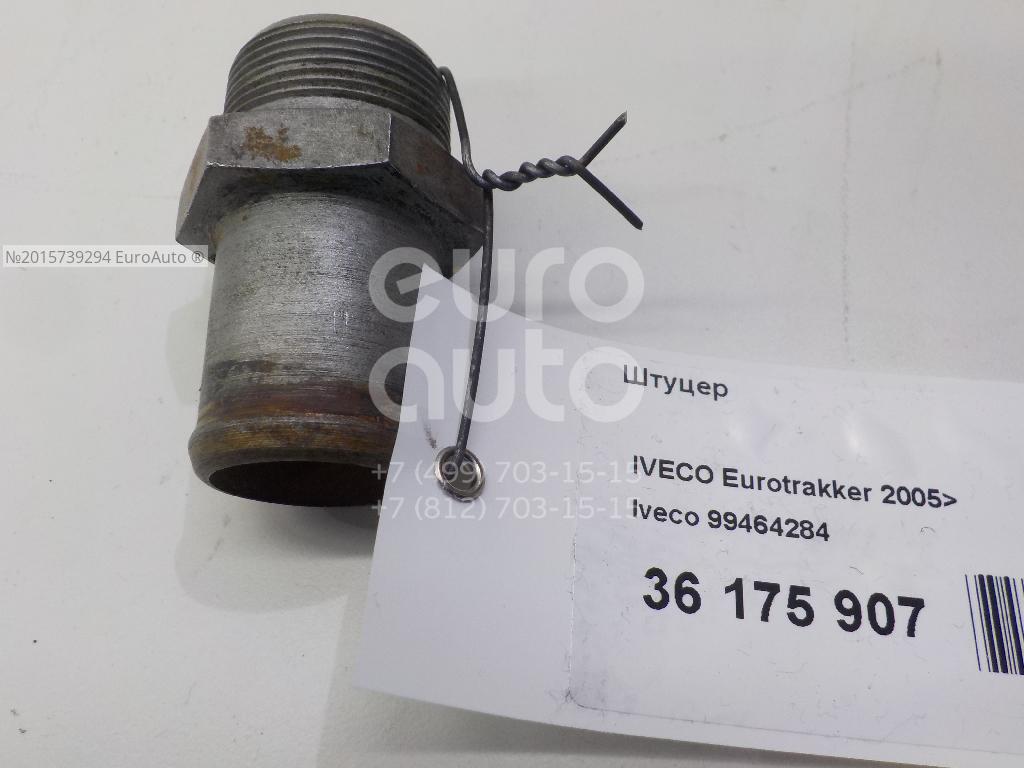 99464284 Iveco Штуцер от производителя по спец цене купить в Санкт ...