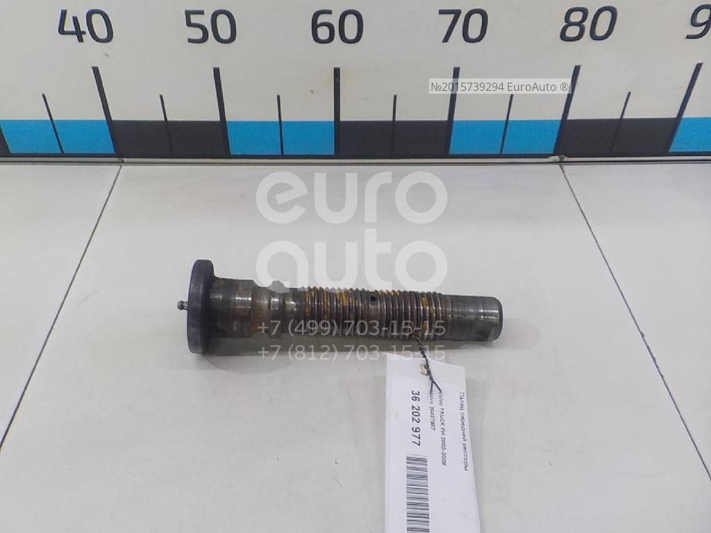 20427987 Volvo Палец передней рессоры от производителя по спец цене ...